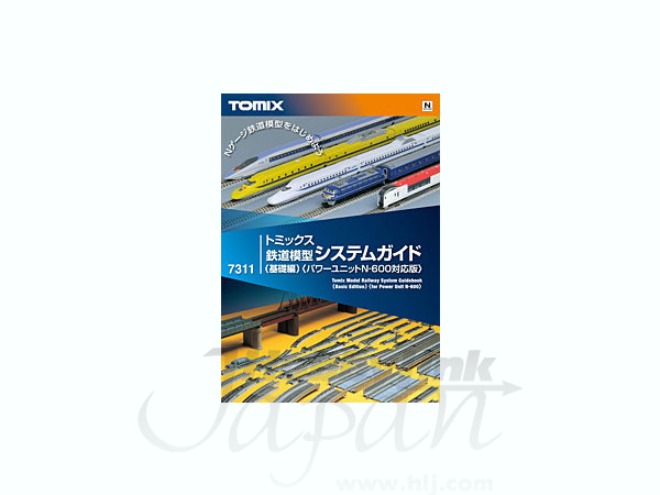 TOMIX Model Railway System Guidebook (Basic Edition) | HLJ.com
