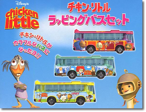 Chicken Little Wrapping Bus Set | HLJ.com