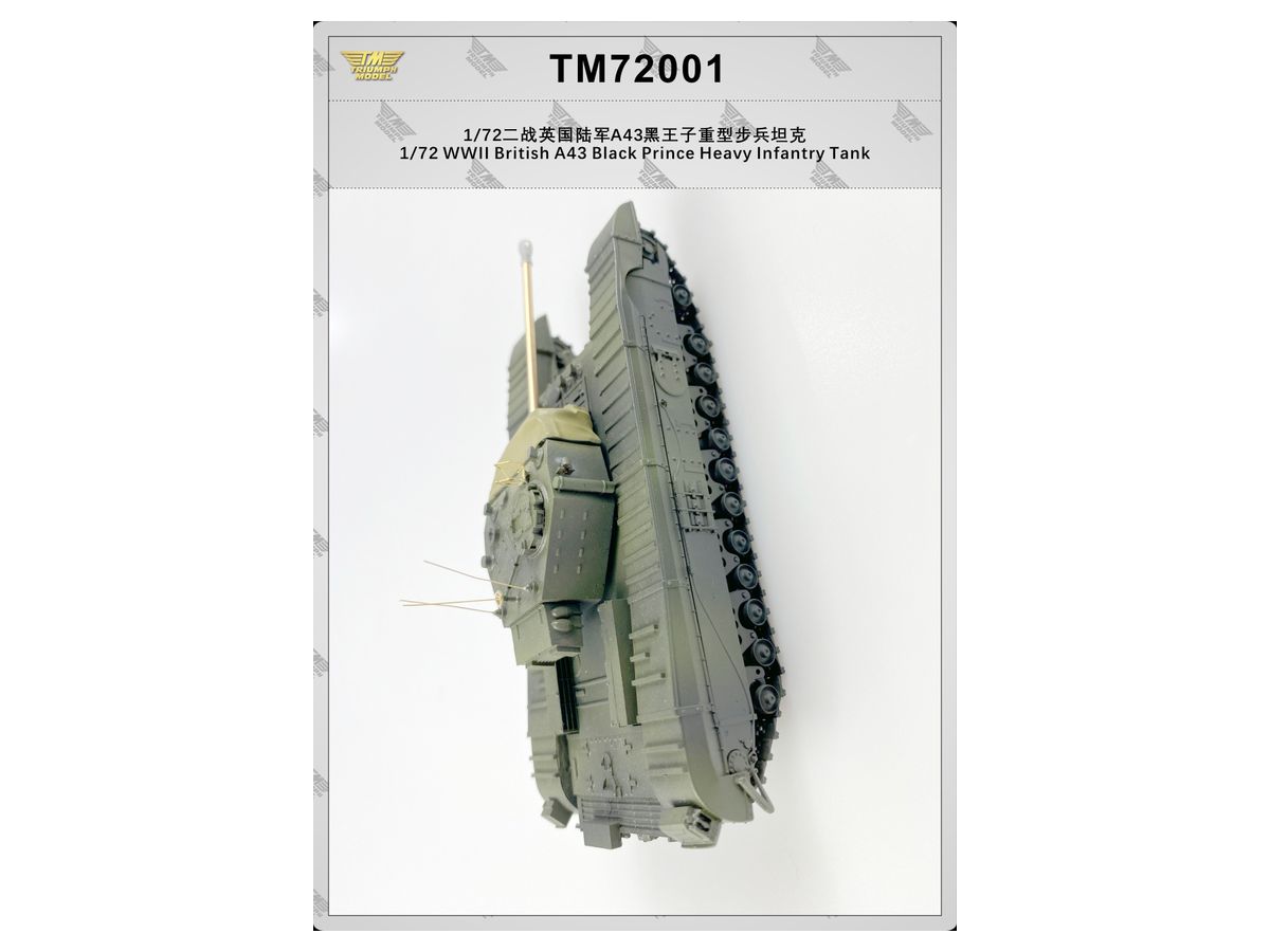 1/72 WWII British A43 Black Prince Heavy Infantry Tank | HLJ.com