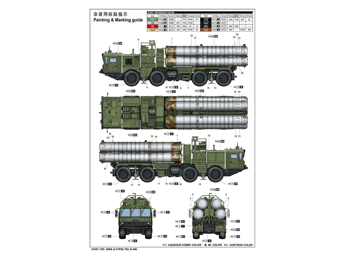 40N6 of 51P6A TEL S-400 | HLJ.com