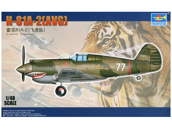 1/48 カーチス ホーク H-81A-2 "AVG" | HLJ.co.jp