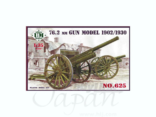 1/35 露 M1902/30型 76.2mm 野砲改良型 WWII | HLJ.co.jp