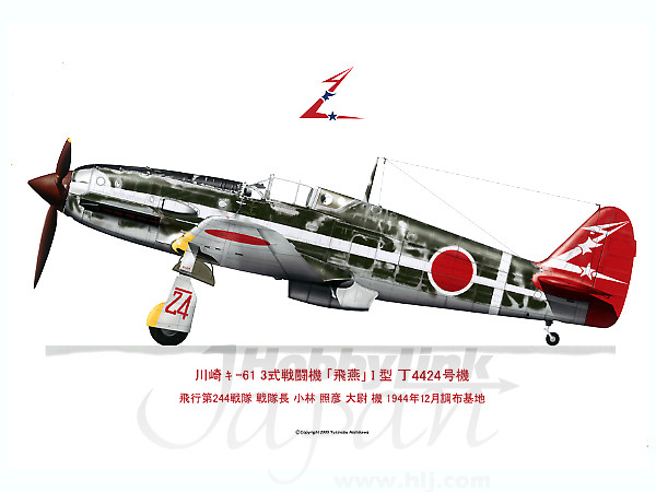 Kawasaki Ki-61 Model 1 Chou 4424 1944-12 | HLJ.com