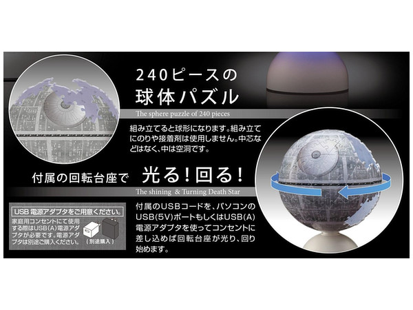 Starlight Puzzle: Star Wars Death Star 240pcs | HLJ.com